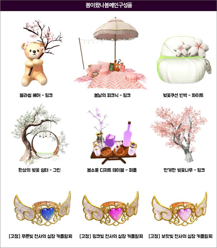 봄이 왔나 봄 럭키박스 확률표